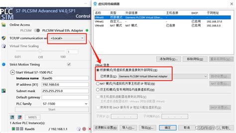 博图portal V17（主机）与wincc 75 Sp2（虚拟机）plcsim Advance仿真设置网络yislwll