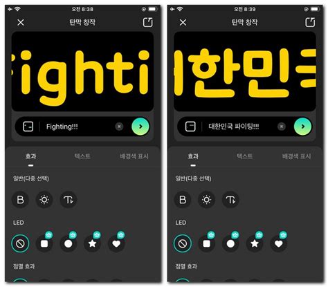 아이폰 전광판 Led 만드는 방법 그린스팁