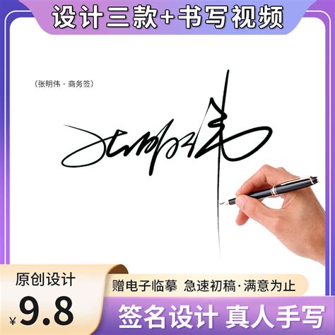 专业签名设计制作纯手写商务英文明星个性名字电子签名定制做字帖虎窝淘