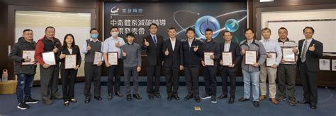 中衛產業行腳 【亮點案例｜家登中衛體系減碳輔導有成】