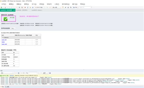 loadrunner如何录制与回放脚本