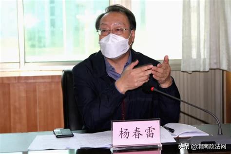 如何抓落实 杨春雷检察长指出 抓学习 抓管理 抓业务 管队伍 政法要闻 渭南政法网