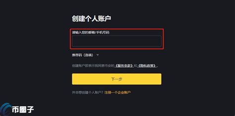 Binance现在中国可以用吗？binance国内使用教程 币圈子