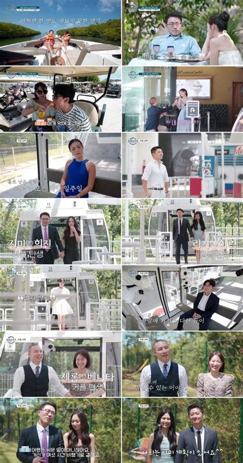 돌싱글즈4 지미♥희진·리키♥하림·제롬♥베니타 최종 3커플 탄생 전자신문