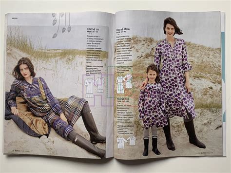 Купить журнал Бурда Burda 11 2020 B-1-006170