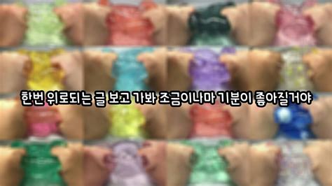 한번 위로되는 글 보고 가봐 조금이나마 기분이 좋아질거야 액괴 시리즈 시리즈 액괴 액시 시액 대규모시리즈 위로되는 명언 시리즈 30가지 다별