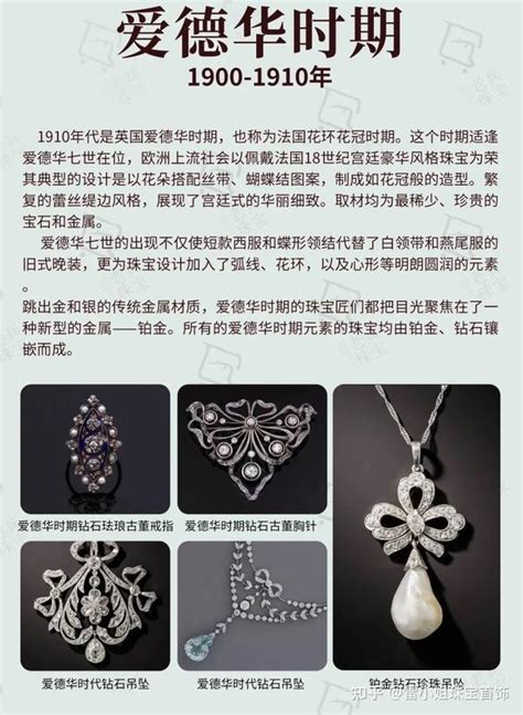 一分钟看完欧洲古董珠宝史！！吐血整理，私藏 知乎