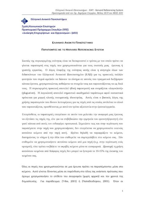 Doc Harvard Referencing Parapompes Dokumen Tips