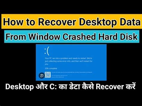 How To Recover Data From Crashed Windows Data Recovery Desktop Data