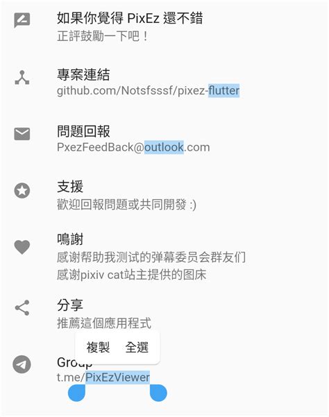 Bug Multiple Indicators For Different Selectable Text Fields Issue