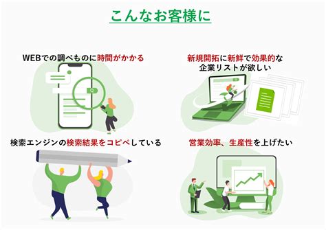 企業検索エンジンマーケサーチ 無料でお試し資料ダウンロード