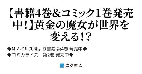 地獄の沙汰も黄金次第 ～会社をクビになったけど、錬金術とかいうチートスキルを手に入れたので人生一発逆転を目指します～（出雲大吉） カクヨム