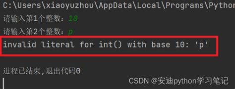 95 Python基础教程异常处理tryexcept语句python Try Except语句 Csdn博客