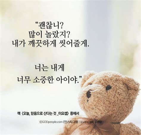 갓피플 청년 컨퍼런스의 강사로 초대 받았다 그런데 계속해서 다른 이야기를 해야 한다는 마음이 들었다 미리 준비한 원고를 덮기