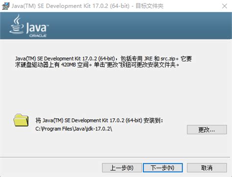 Java Se Development Kit 17jdkv17010 舒克先生