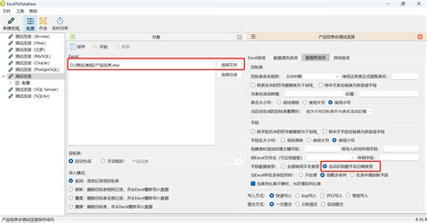 定时导入excel到数据库exceltodatabase Csdn博客