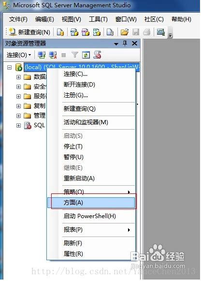 sql server 2008 r2开启数据库的远程连接及客户端配置 sql2008r2异地访问 csdn博客
