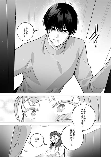 Tawaman High Spec Masato Kun Wa Watashi No Karada De Moteasonderu Page 10 Nhentai Hentai