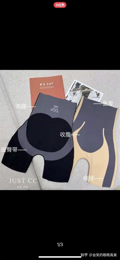 卡卡收腹提臀裤 知乎