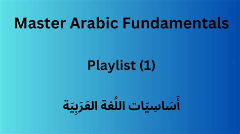 Master Arabic Fundamentals 1 Youtube