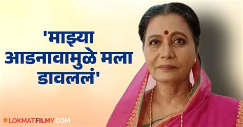 माझं आडनाव जर देशपांडे जोशी असतं तर मुख्य भूमिकेसाठी