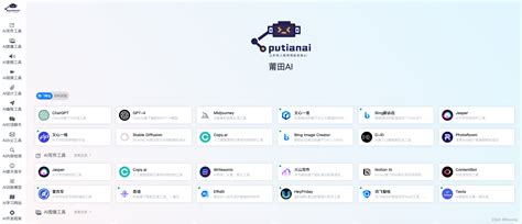 安利一个ai网站导航大全ai导航大全 Csdn博客