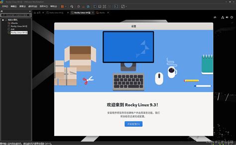 rocky linux 9 3 下载安装及配置静态ip地址 csdn博客