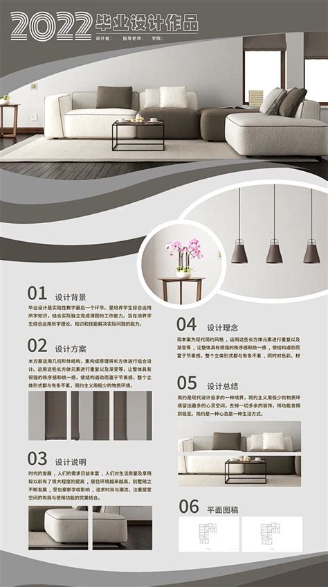 毕业设计工业设计建筑设计排版模板 花瓣网