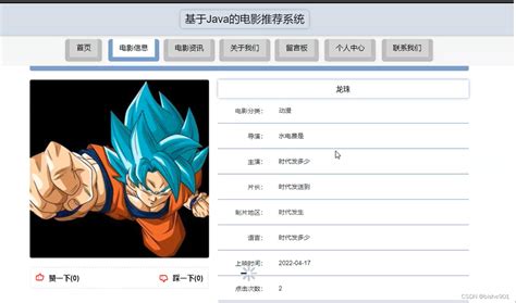 附源码计算机毕业设计ssm基于java的电影推荐系统基于ssm的影视推荐系统 Csdn博客