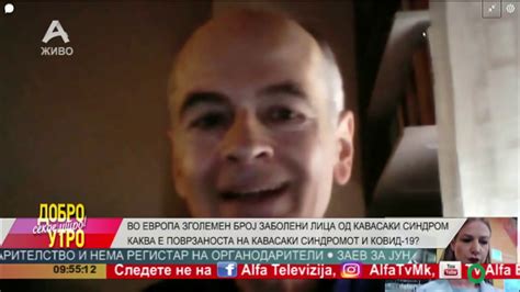 Д р Душко Фидановски Каква е поврзаноста на кавасаки синдромот со Ковид 19 Youtube