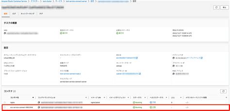 Amazon Ecsの新ネットワーク機能”service Connect”をawsマネジメントコンソールから設定してみた Reinvent