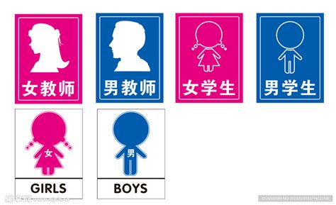 学校厕所标牌设计图 广告设计 广告设计 设计图库 昵图网