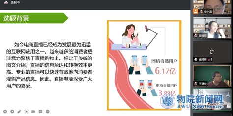 2022届本科毕业论文线上答辩首批开启 北京物资学院新闻中心