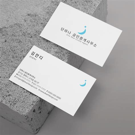 공인중개사무소 부동산 명함 명함 포트폴리오 크몽