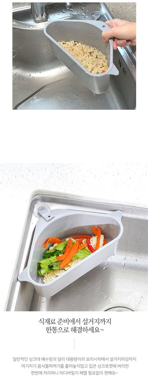 음식물찌꺼기 분리선반 입큰싱크포켓 한샘몰