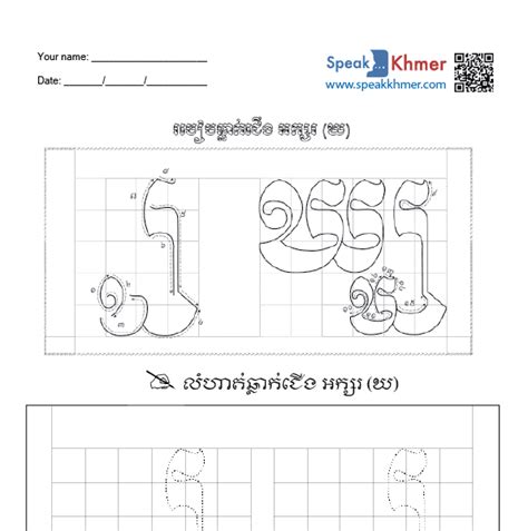 Speak Khmer Beginner Detail