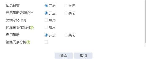 防火墙安全策略功能入门 知乎