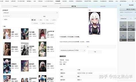 stable diffusion最全插件大全新手必备指南 知乎