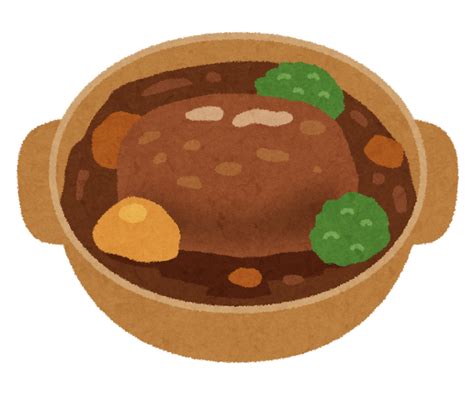 煮込みハンバーグのイラスト かわいいフリー素材集 いらすとや