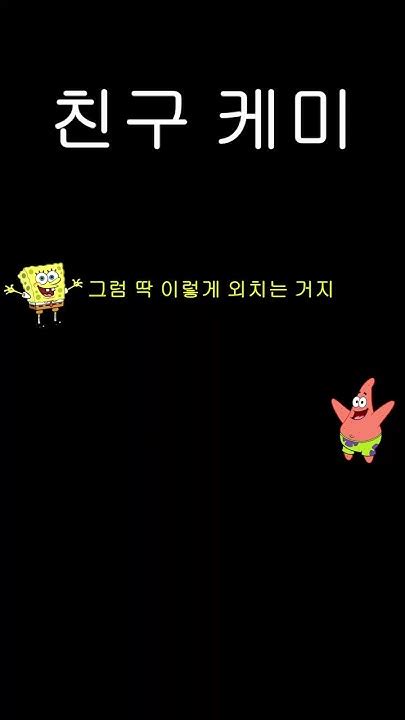 전화로 친구와 재밌게 노는법 Youtube