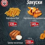 «Доставка Роллов и Пиццы Воткинск "Хочу Суши"» каталог товаров – 105 ...