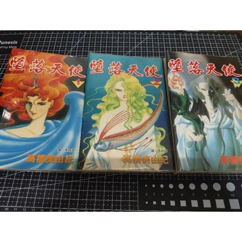「絕版恐怖漫畫」有章無釘高橋美由紀《墮落天使1 3》 蝦皮購物