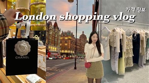 🇬🇧 런던 쇼핑 브이로그 한국 영국 가격 비교 샤넬 디올 프라다 몽클레어 등 가격 정보 꿀팁 버버리 구찌 펜디 루이비통 입생로랑 셀린느 톰브라운