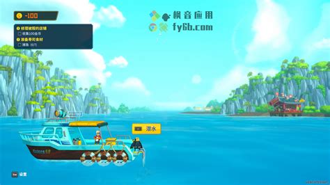 Windows Dave The Diver 潜水员戴夫 枫音应用