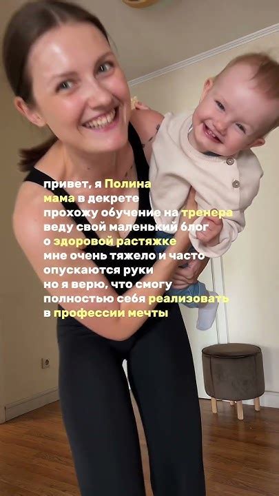 Тренер по растяжке 👉🏻 растяжка Stretching спорт пилатес осанка Sports топ Motivation