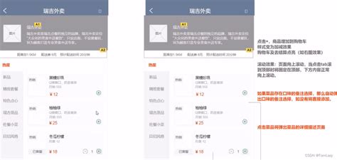 【瑞吉外卖】001 项目介绍与环境搭建瑞吉外卖的项目描述 Csdn博客 【瑞吉外卖】001 项目介绍与环境搭建瑞吉外卖的项目描述 Csdn博客