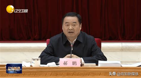 采取超常规举措！省委书记、省长新添重要身份辽宁行动会议