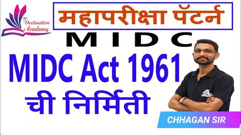 Midc Act 1961 Full Details Youtube
