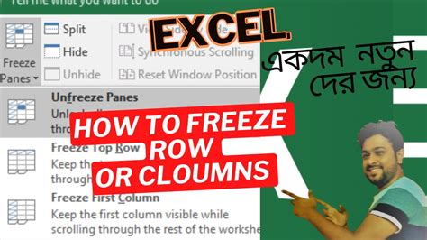 How To Freeze Row Excel Tutorial Youtube