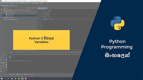 04 Variables In Python 3 Sinhala Youtube